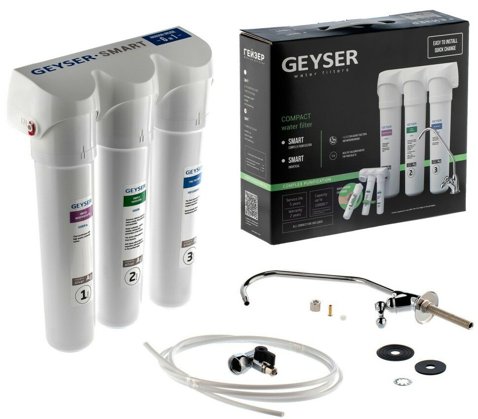 Фильтр под мойкой Гейзер Смарт универсальный трехступенчатый