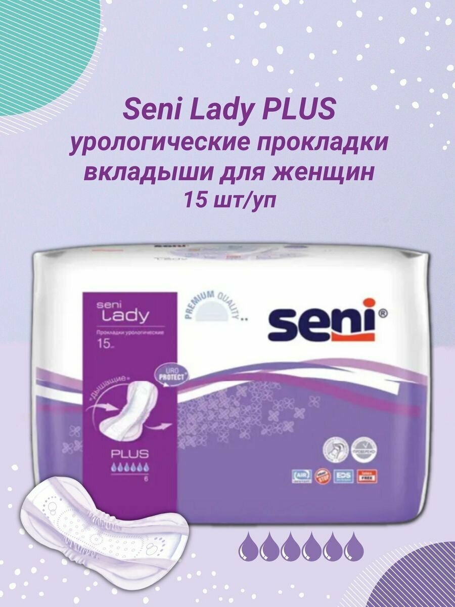 Seni Прокладки урологические женские Lady Plus 15 шт/уп