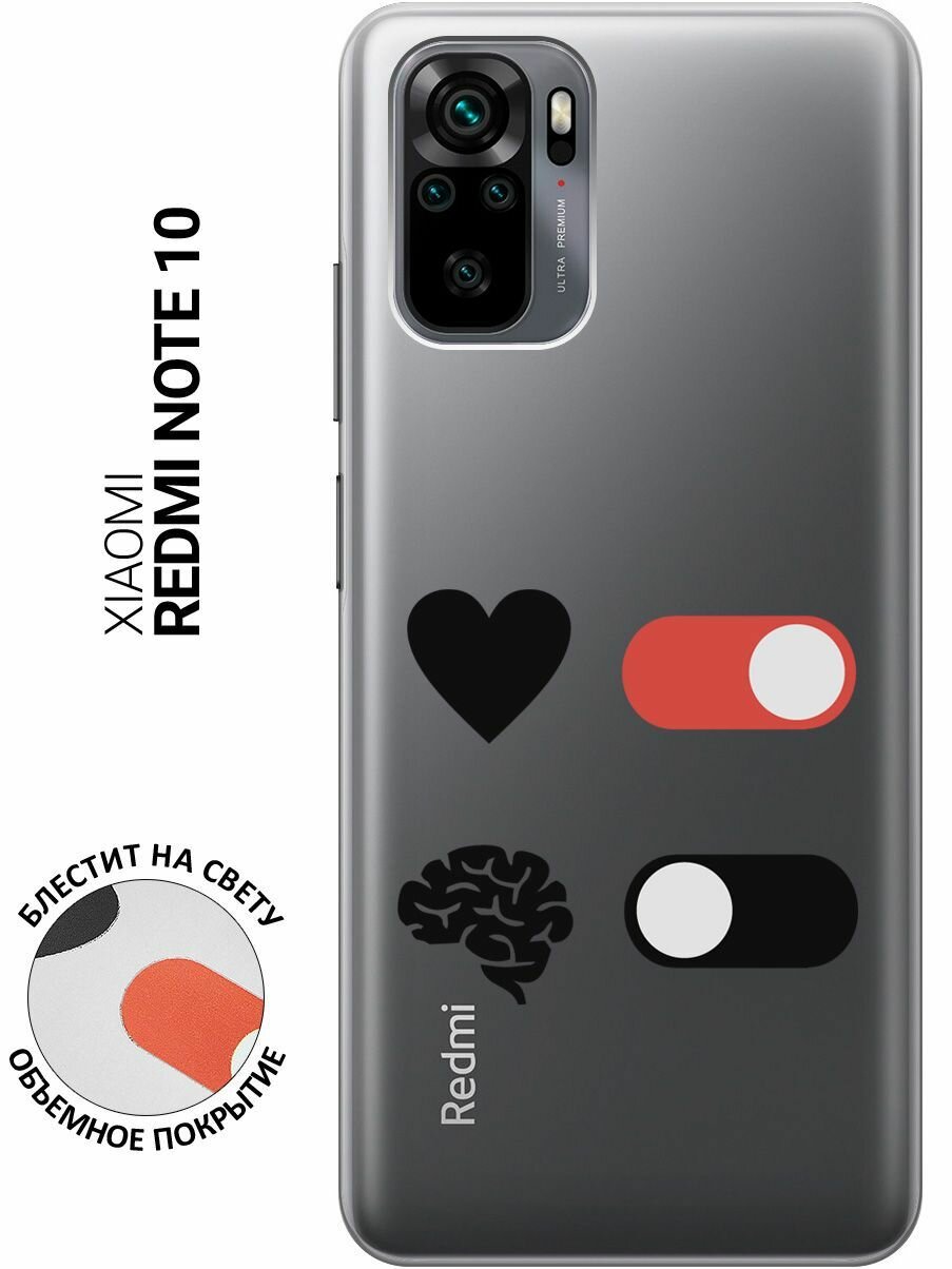 Силиконовый чехол на Xiaomi Redmi Note 10, Note 10S, Сяоми Редми Ноут 10, Ноут 10С с 3D принтом "Brain Off" прозрачный