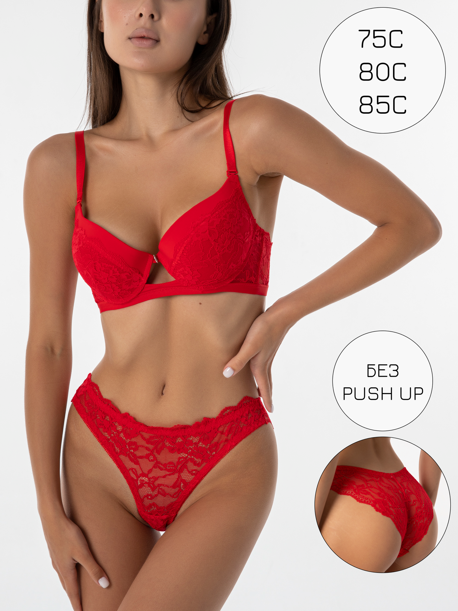 Комплект нижнего белья MOOR MOOR