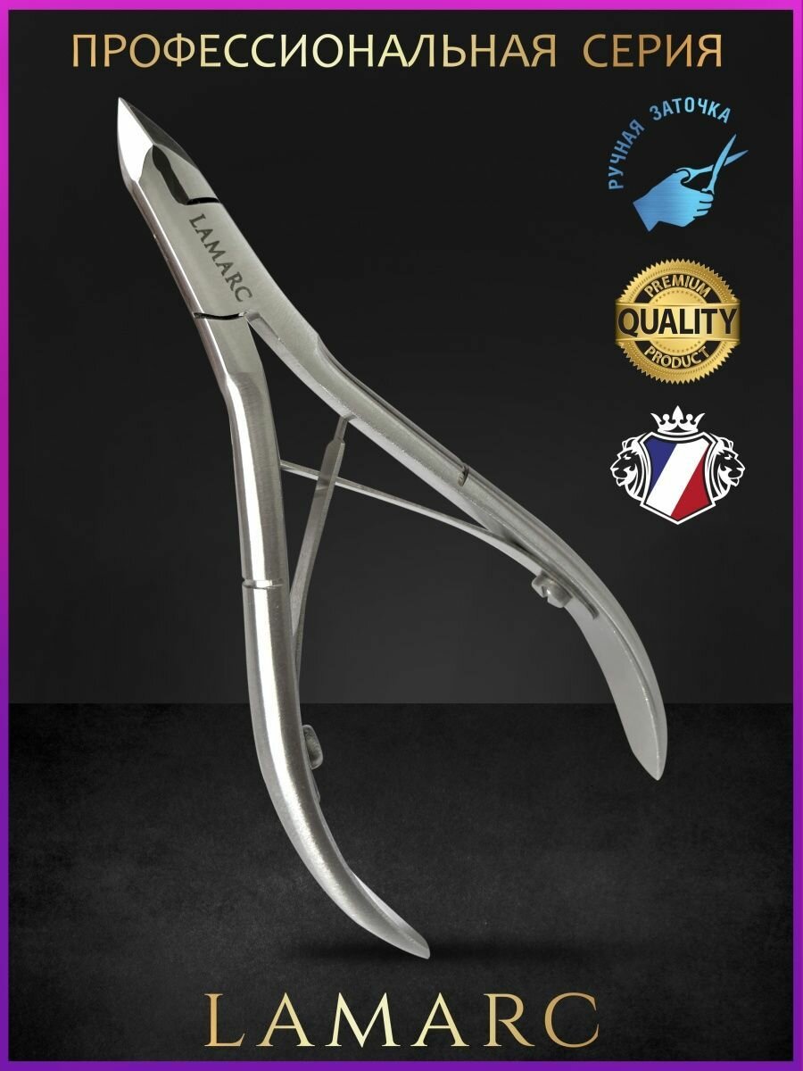 Кусачки для ногтей маникюрные, нержавеющая сталь, для кутикулы