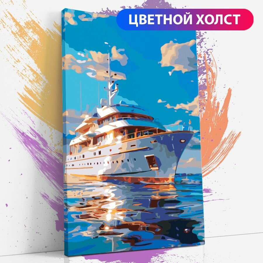 Картина по номерам на холсте с подрамником, "Яхта, корабль", 40х60 см