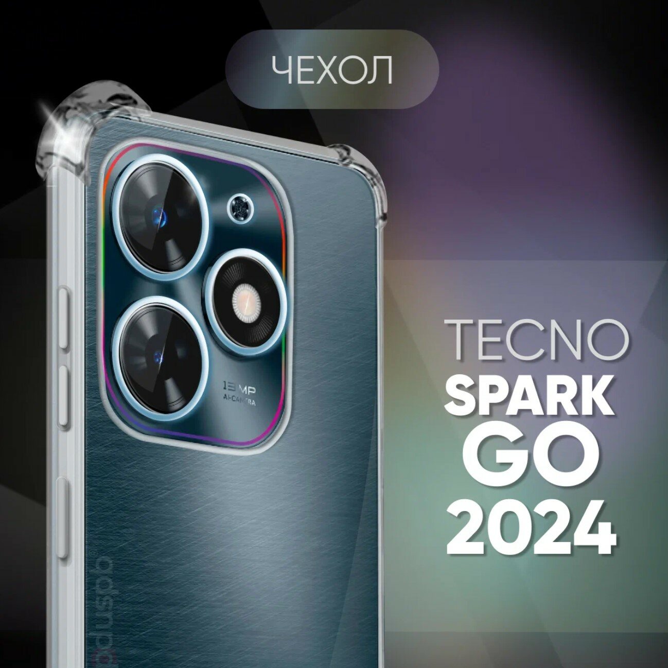 Прозрачный чехол для Tecno spark go 2024 противоударный силиконовый с защитой камеры и углов на Техно спарк го 2024