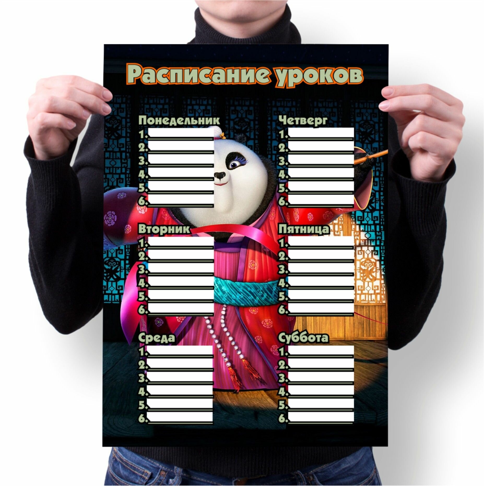 Расписание уроков формата А4, с принтом "Кунг-фу Панда"