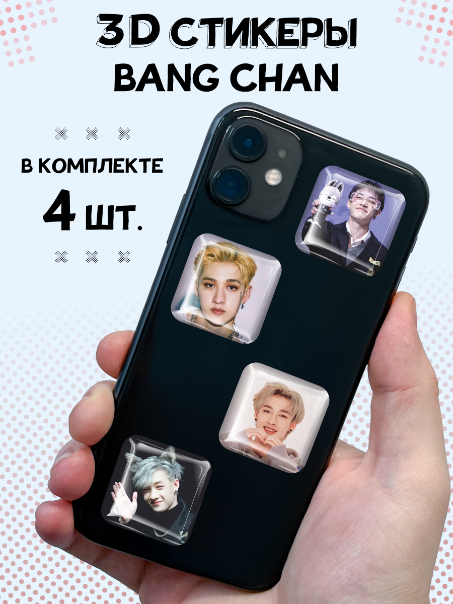 3D стикеры на телефон наклейки Stray Kids Bang Chan