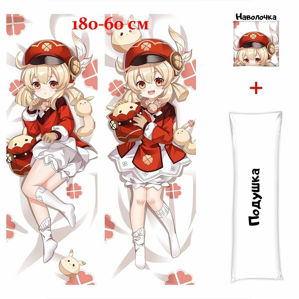 Дакимакура Кли из Геншин Импакт - Genshin Impact арт. B0802, 180x60