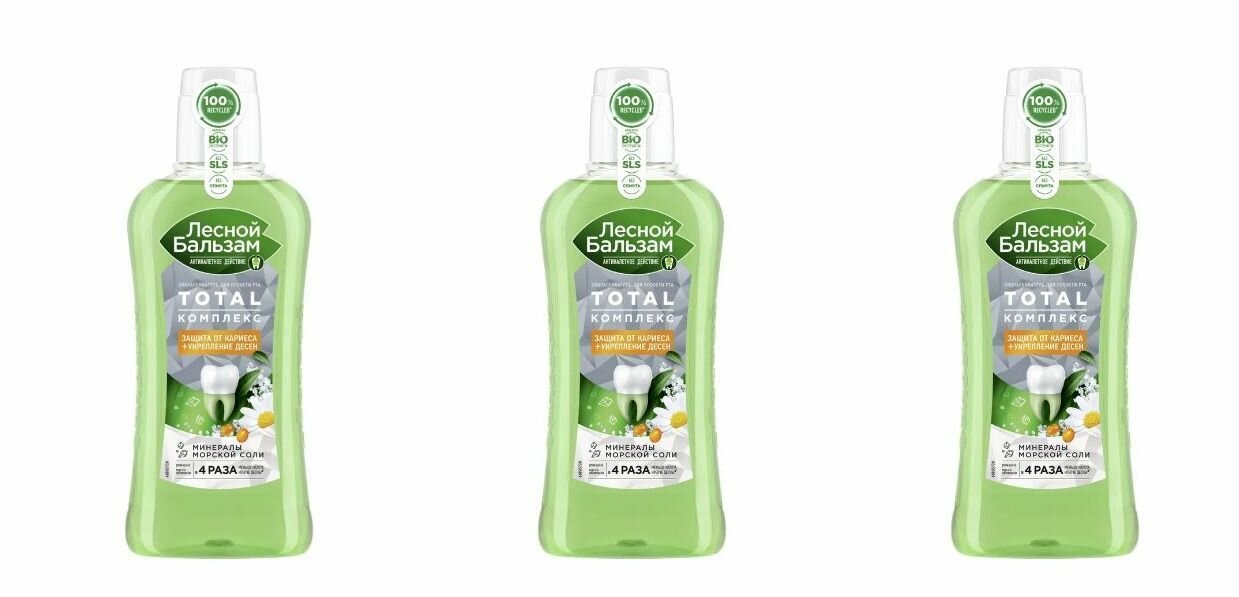 Лесной Бальзам Ополаскиватель для полости рта Total комплекс с морской солью, ромашкой и облепихой, 400 мл - 3 шт