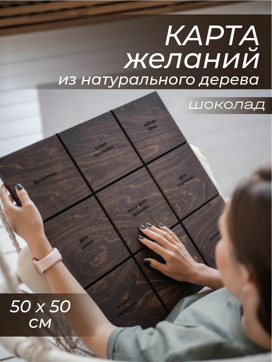 Карта Желаний 2025 - 2026 год полный набор женская, парная от команды Magic Board