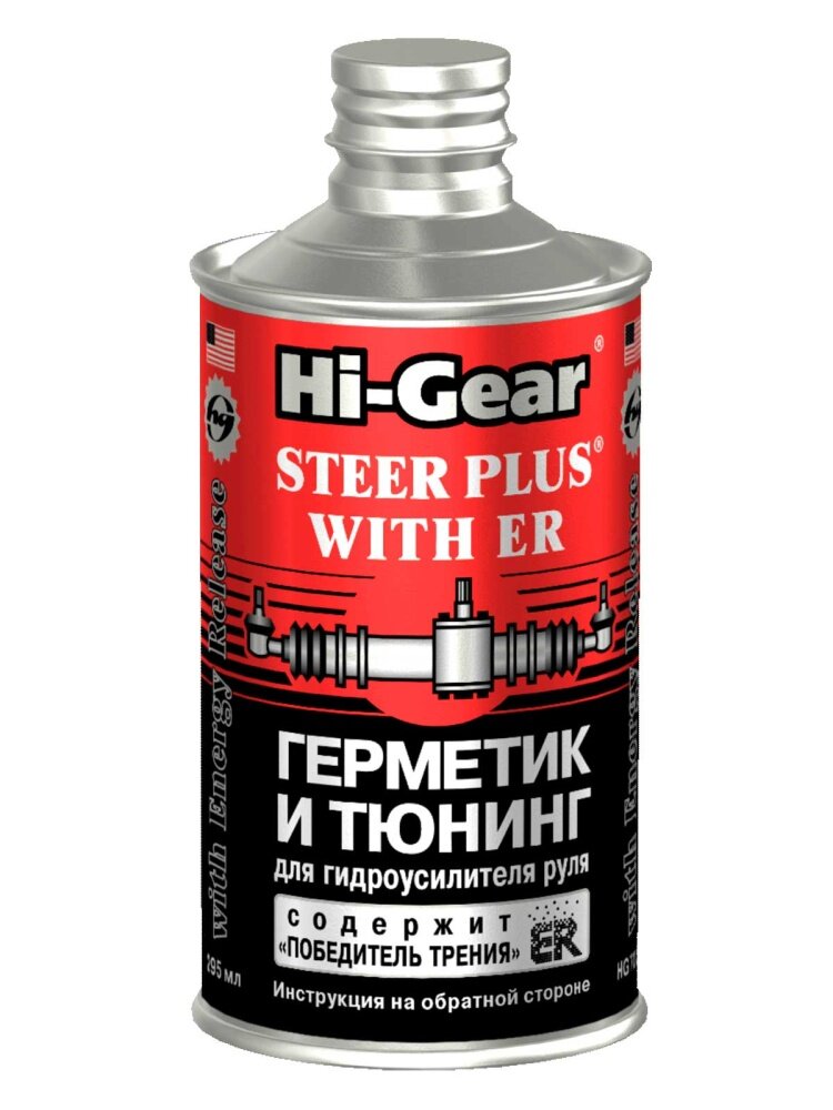 HG7026 Герметик и тюнинг для гидроусилителя руля c ER 295мл