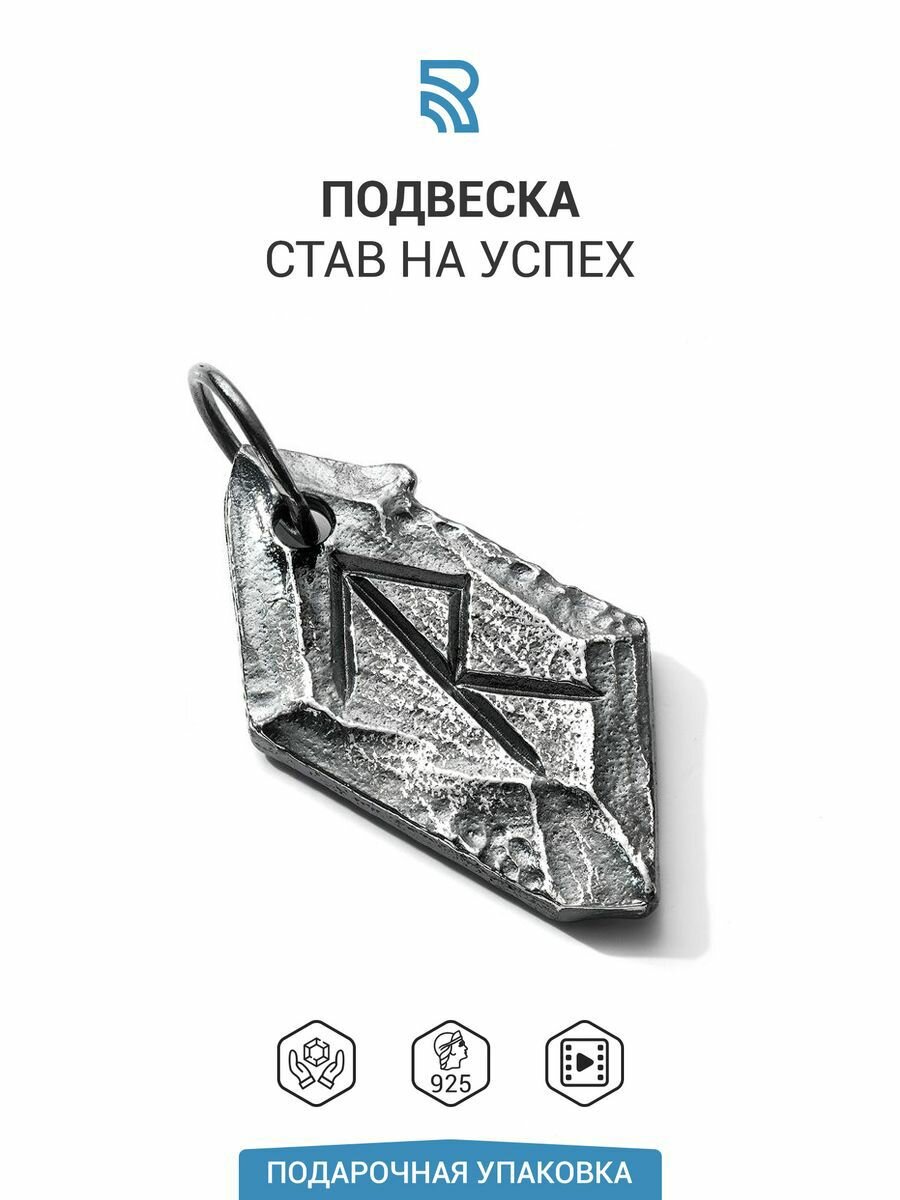 Славянский оберег, подвеска Радианс, серебро, 925 проба, чернение