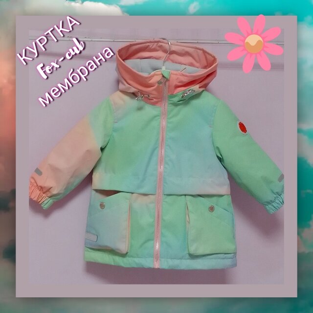 Куртка "Облака" розовые