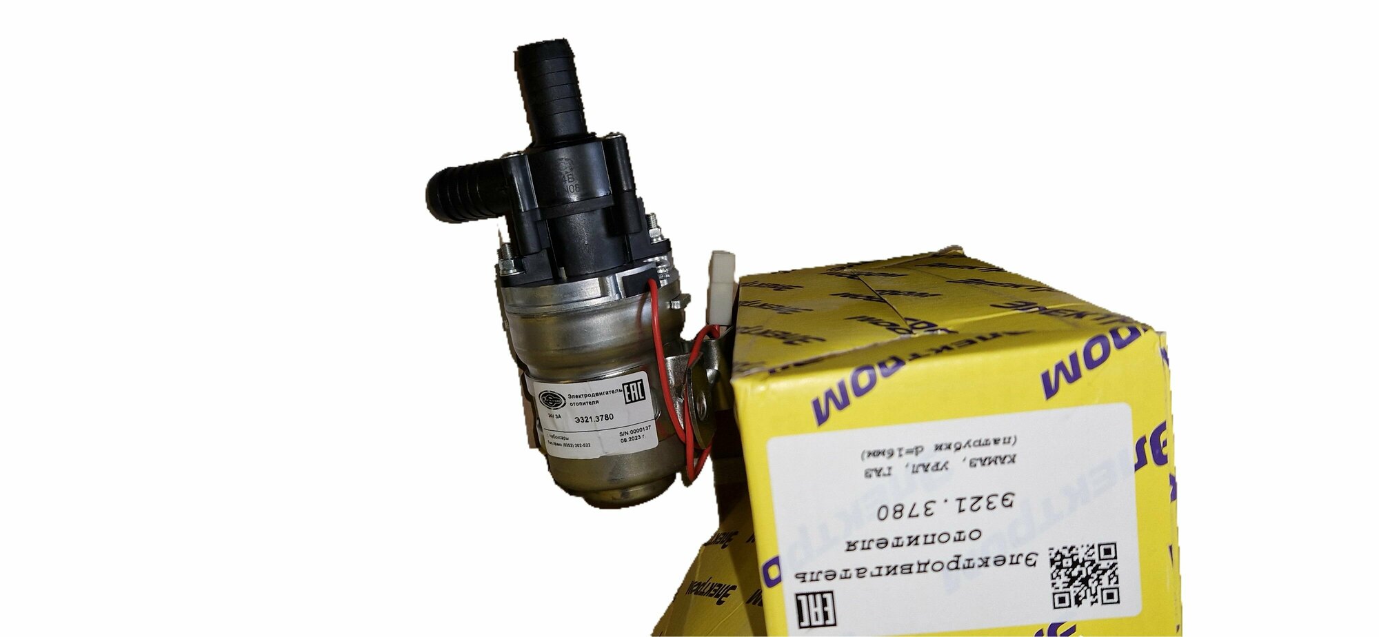 Электродвигатель с насосом, (d 18мм), (один провод), ГАЗ, МАЗ, КамАЗ, 24 В Э321.3780