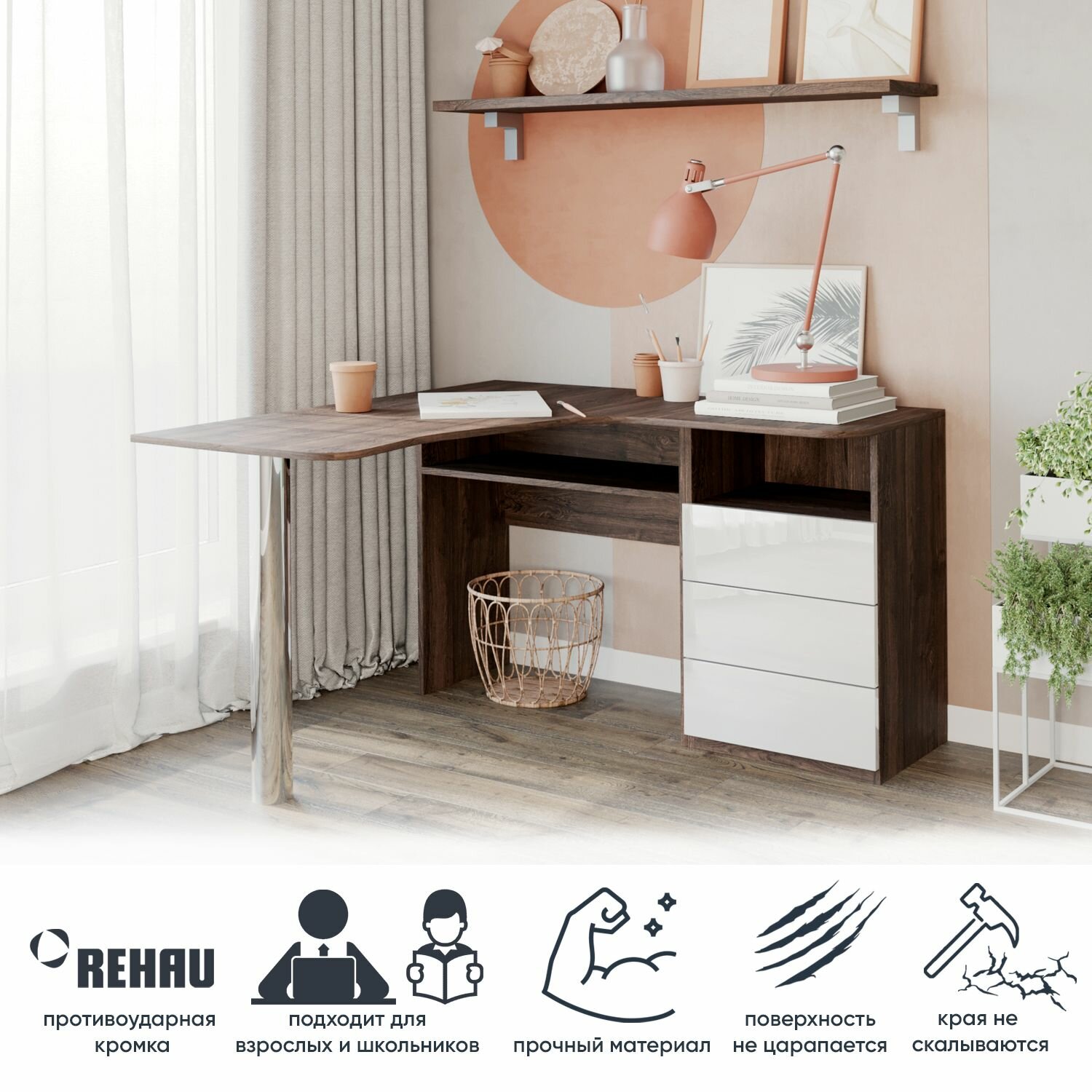 Стол письменный с ящиками компьютерный угловой, дуб шоколад, белый глянец