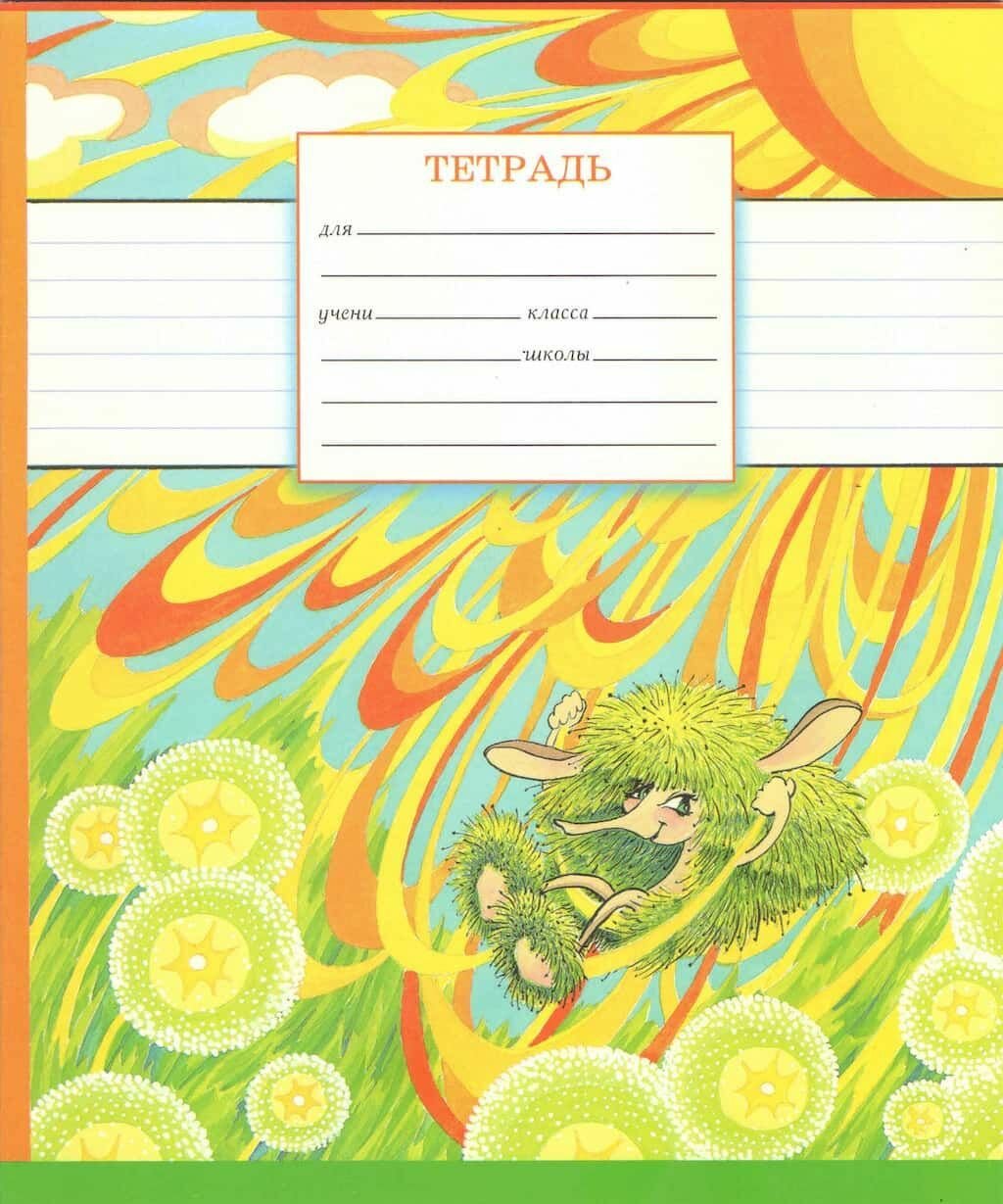 Тетрадь школьная 12 листов, линейка, цветная обложка, 10 шт.
