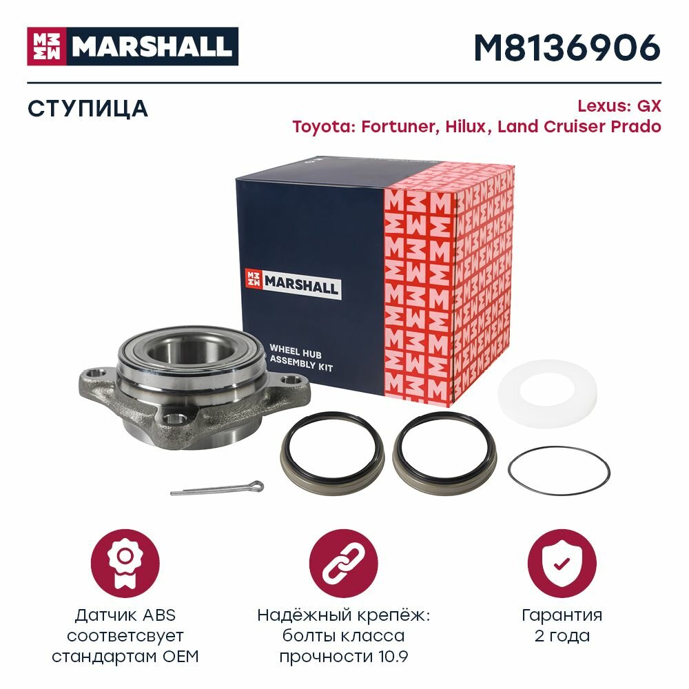 Ступица передние Lexus GX I, II 01-, Toyota Hilux VIII 15- / Land Cruiser Prado (120, 150) 02- (M8136, Marshall M8136906