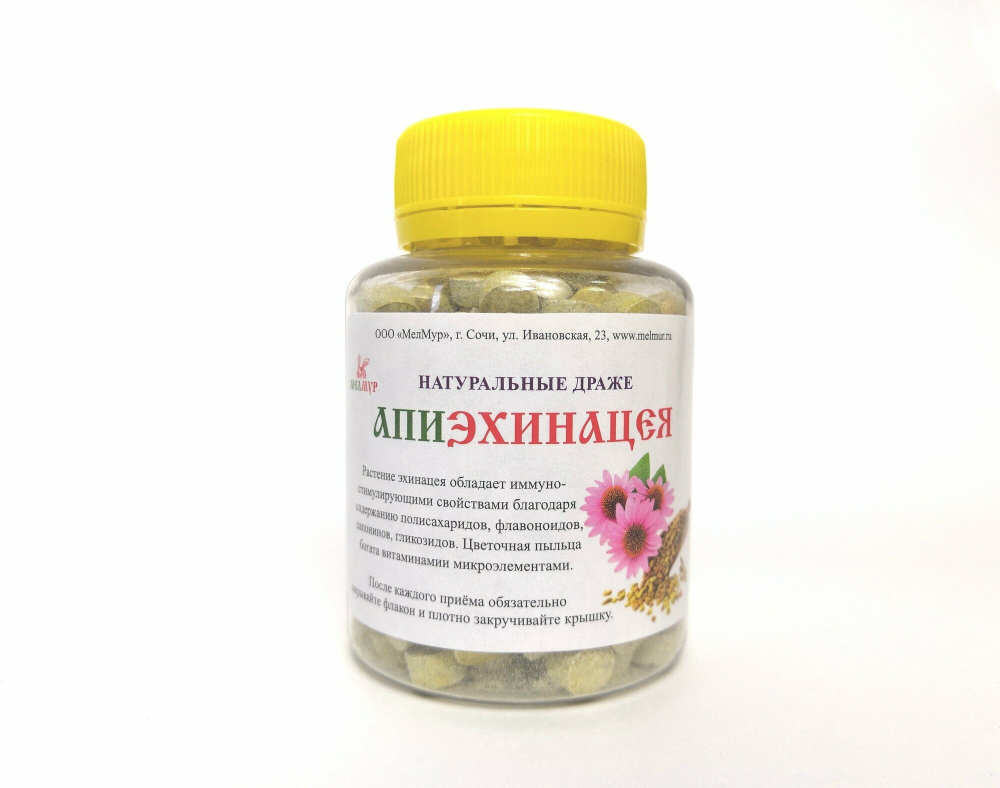 Драже натуральные Апиэхинацея 100 гр.