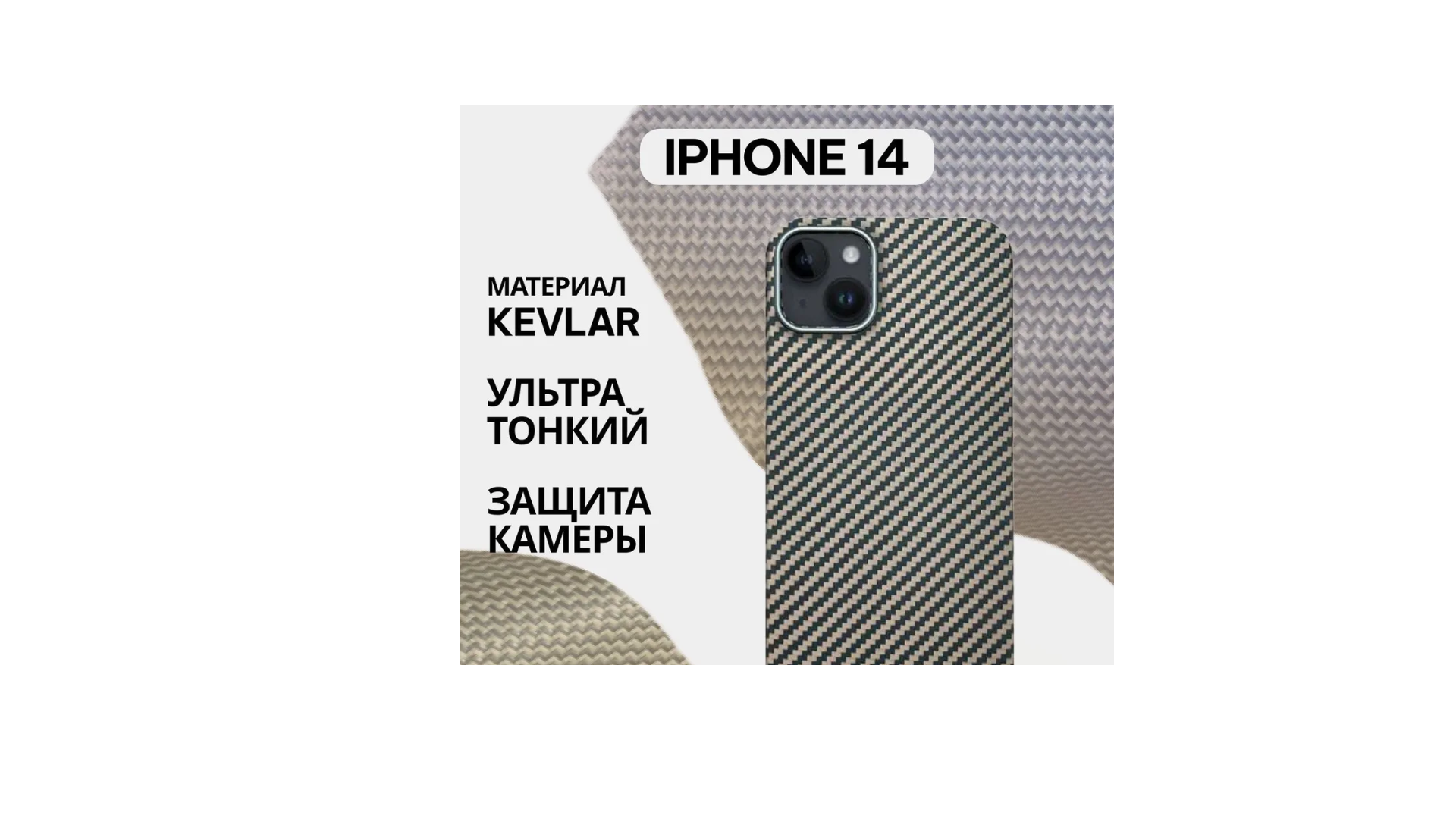 Чехол для iPhone 14 6.1", KZDOO Protective Case Keivlar, Темно-Зеленый