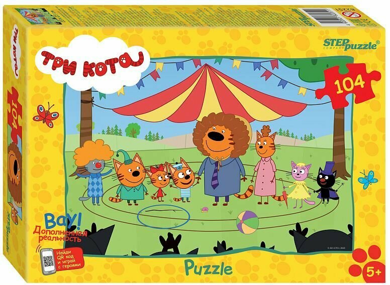 Детский пазл "Три кота", игра-головоломка паззл для детей, Step Puzzle, 104 детали мозаики