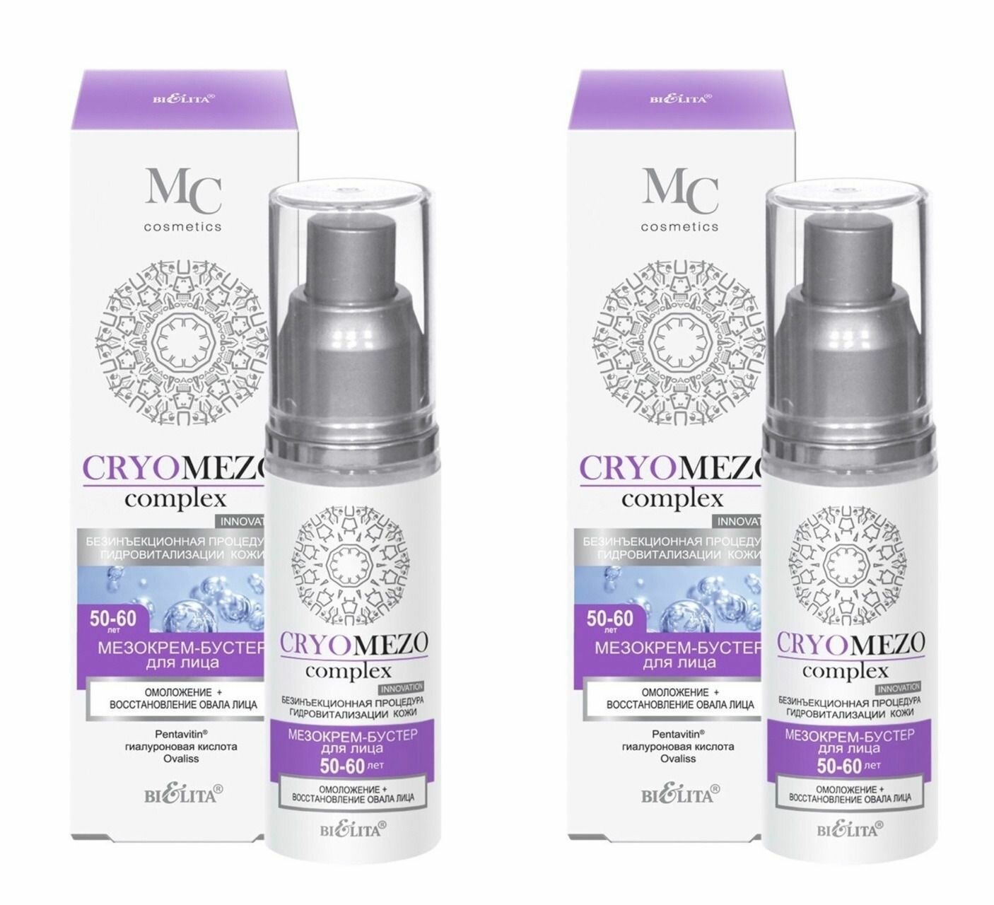 Белита CRYOMEZOcomplex МезоКрем-бустер для лица 50-60 лет "Омоложение + Восстановление овала лица" 50мл, 2шт.