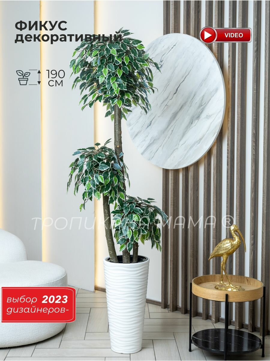 Искусственное дерево фикус