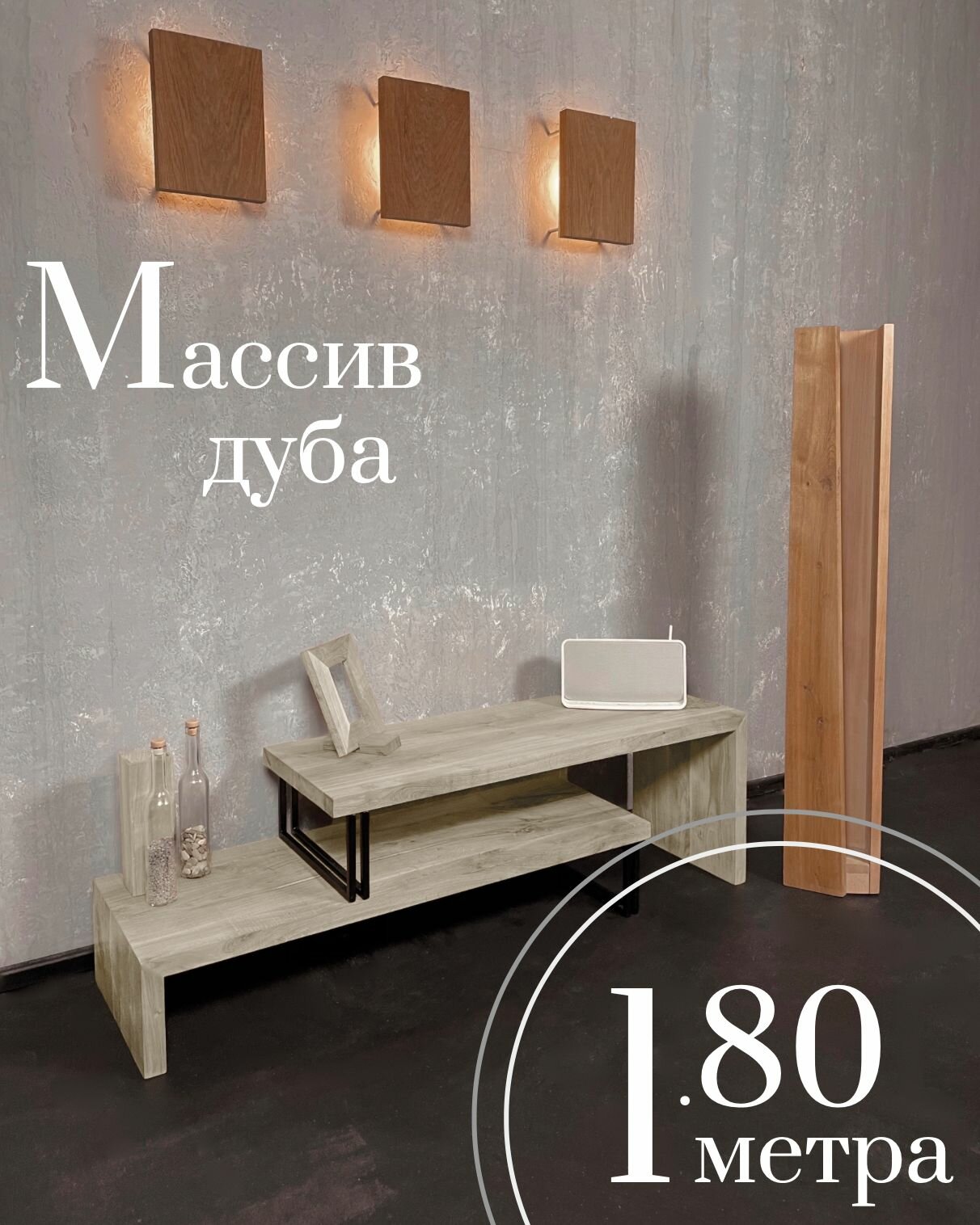 Комод из массива дуба подставка для ТВ двойная дубовая столик журнальный из дуба Комод ТВ №1