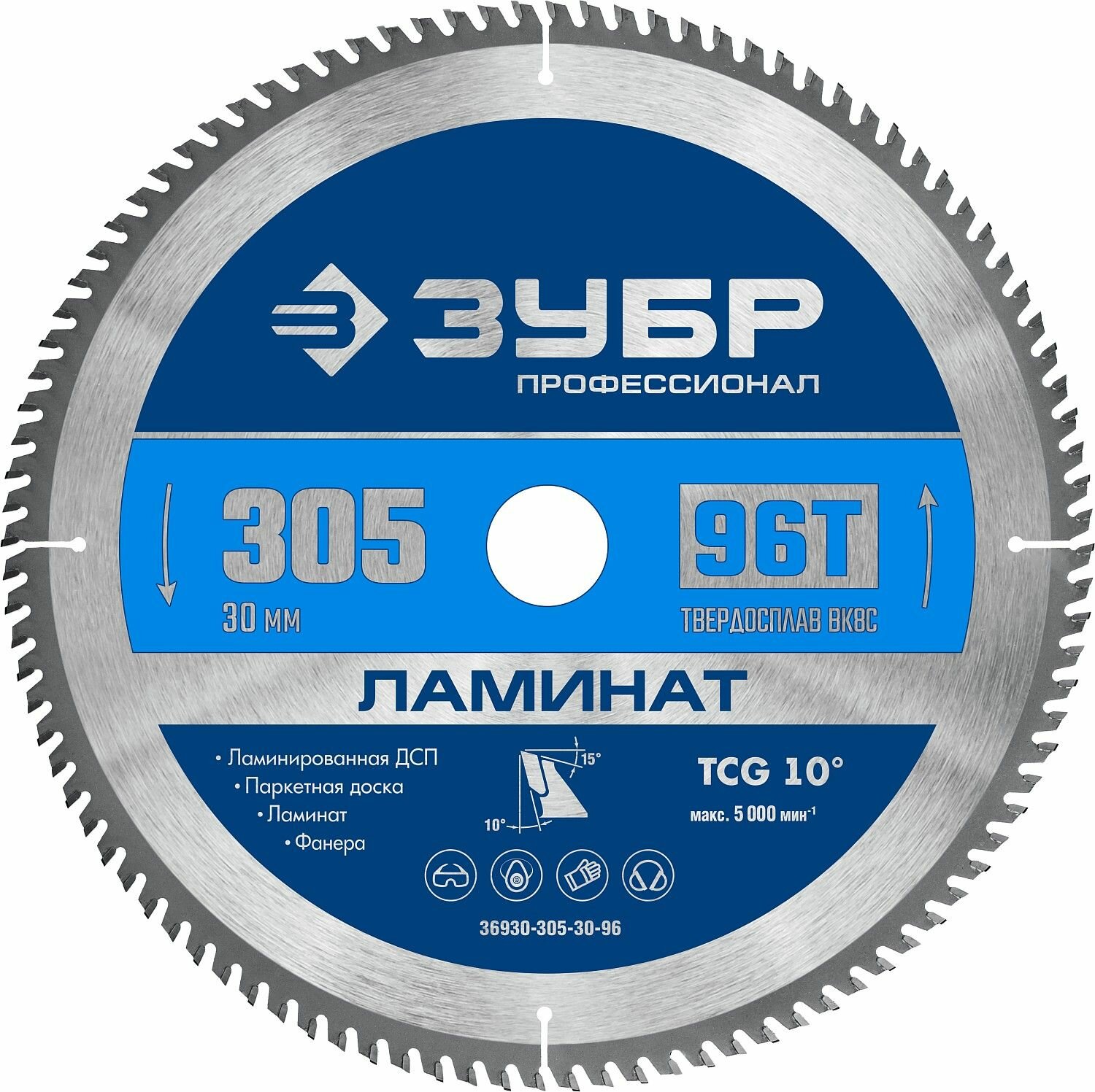 Пильный диск ЗУБР 36930-305-30-96, для ламината, 305x30 мм, 96 зубьев