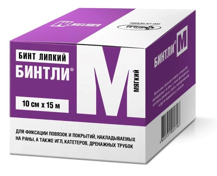 Бинтли-м бинт липкий нетканый для фиксации повязок 10x1500 см мягкий