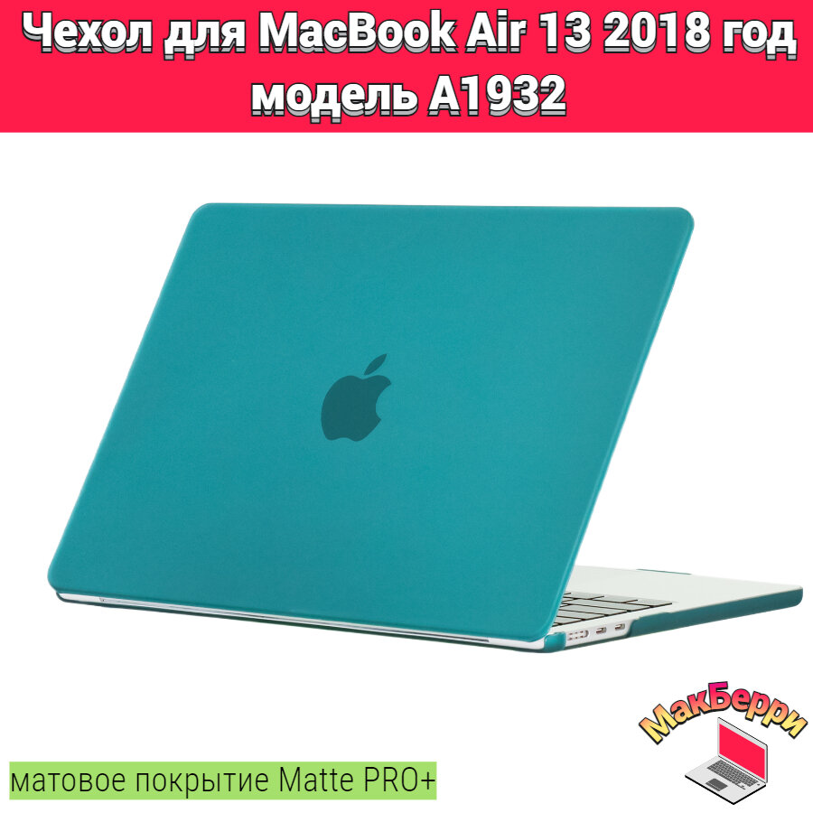 Чехол накладка кейс для Apple MacBook Air 13 2018 год модель A1932 покрытие матовый Matte Soft Touch PRO+ (темно-зеленый)