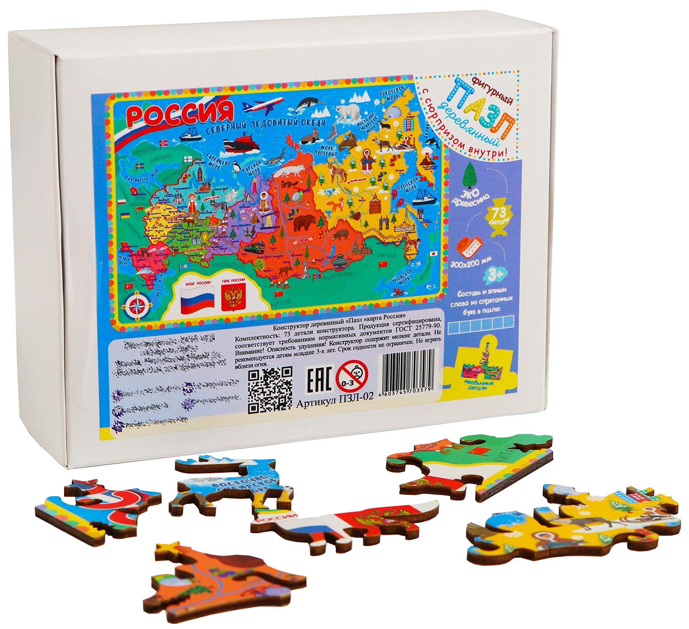 Фигурный деревянный пазл-головоломка "Карта России", конструктор, 73 уникальные детали из дерева