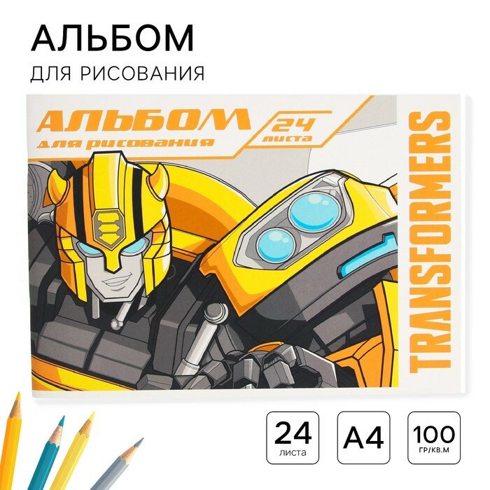 Альбом для рисования А4, 24 листа 100 г/м , на скрепке, Трансформеры