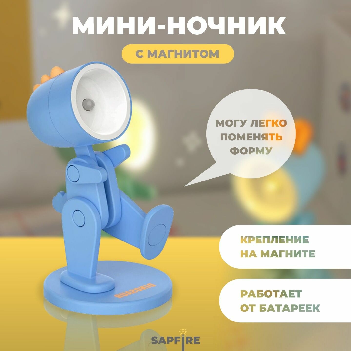 Ночник светильник детский мини динозавр синий