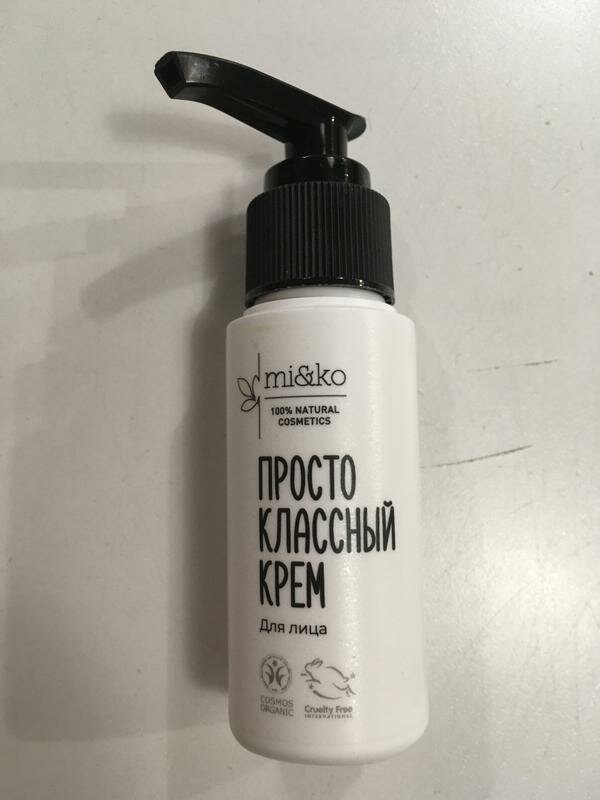 МиКо крем для лица "Просто Классный" COSMOS Organic 50 мл
