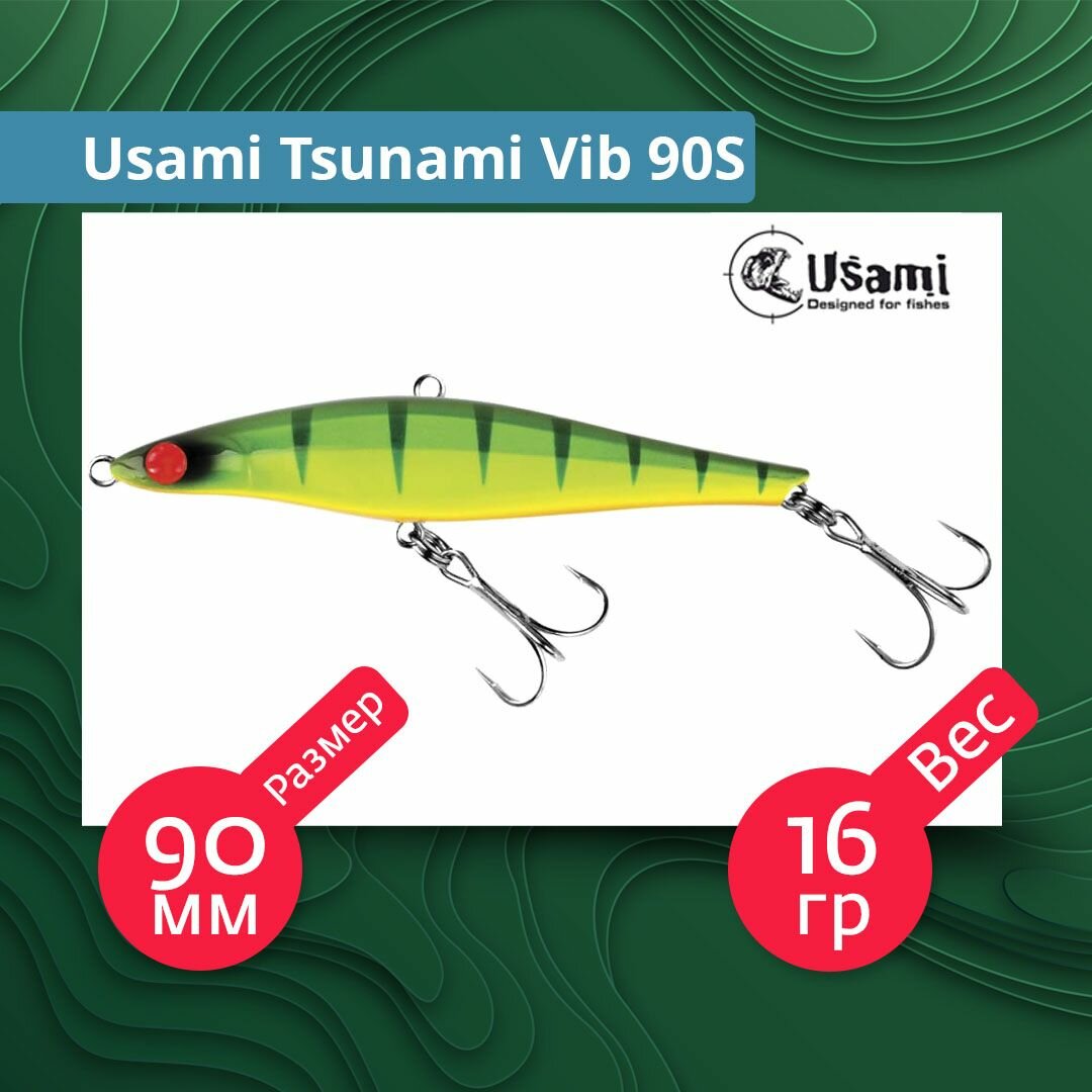 Воблер для рыбалки Usami Tsunami Vib 90S #678