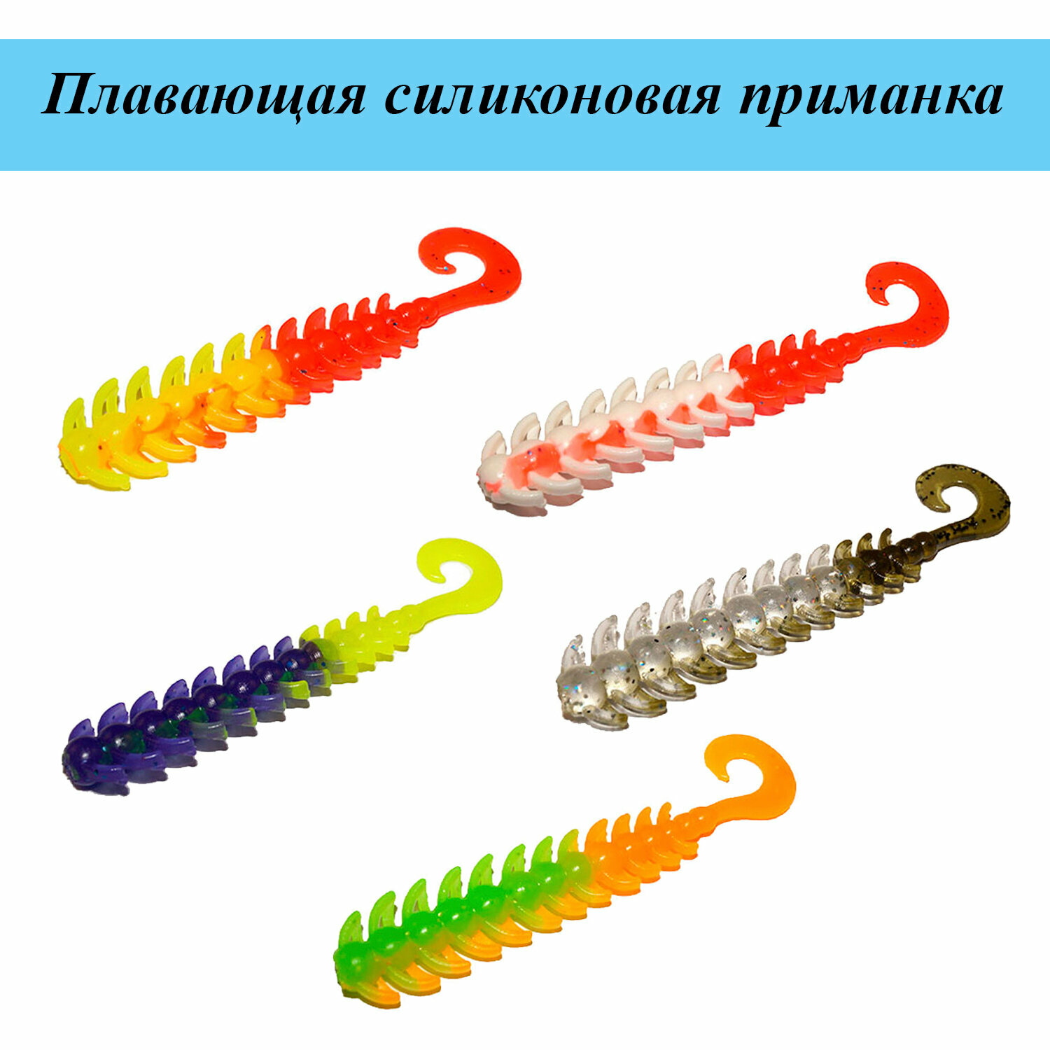 Силиконовая приманка ASL "Бакси" цвет mega mix, L- 10см (4"), 5шт/уп