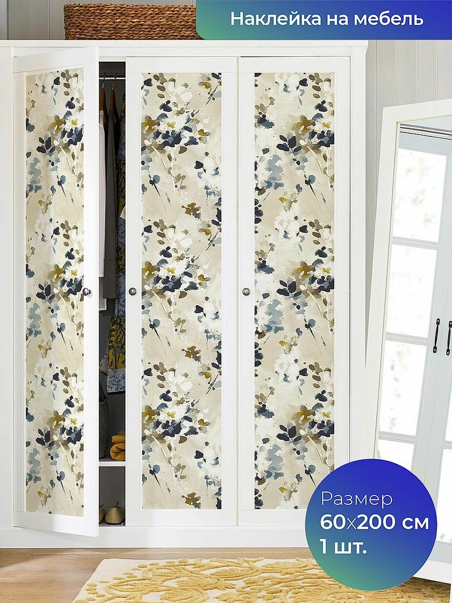 Самоклеящаяся пленка для мебели 60х200 см.