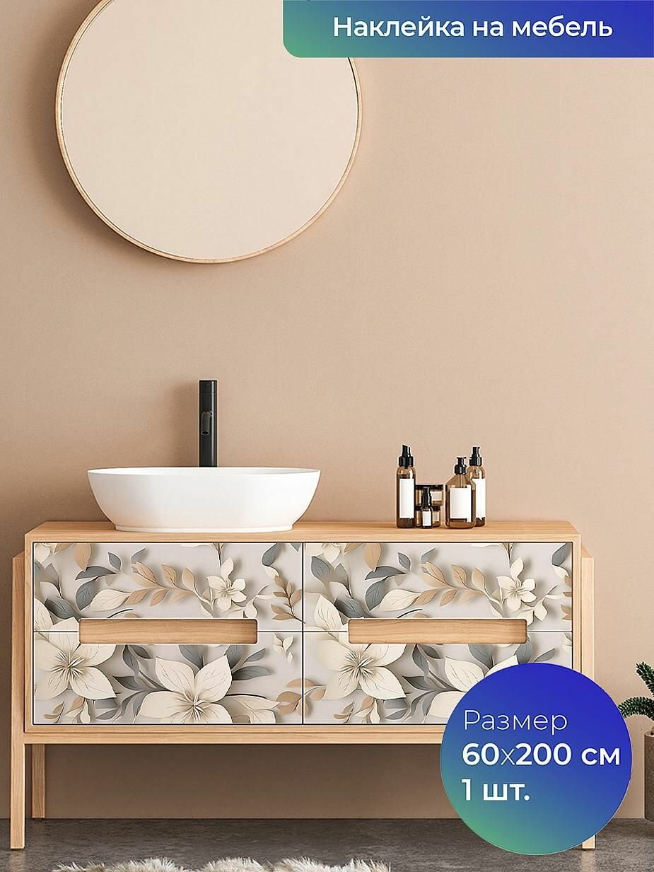 Самоклеящаяся пленка для мебели. Интерьерная наклейка