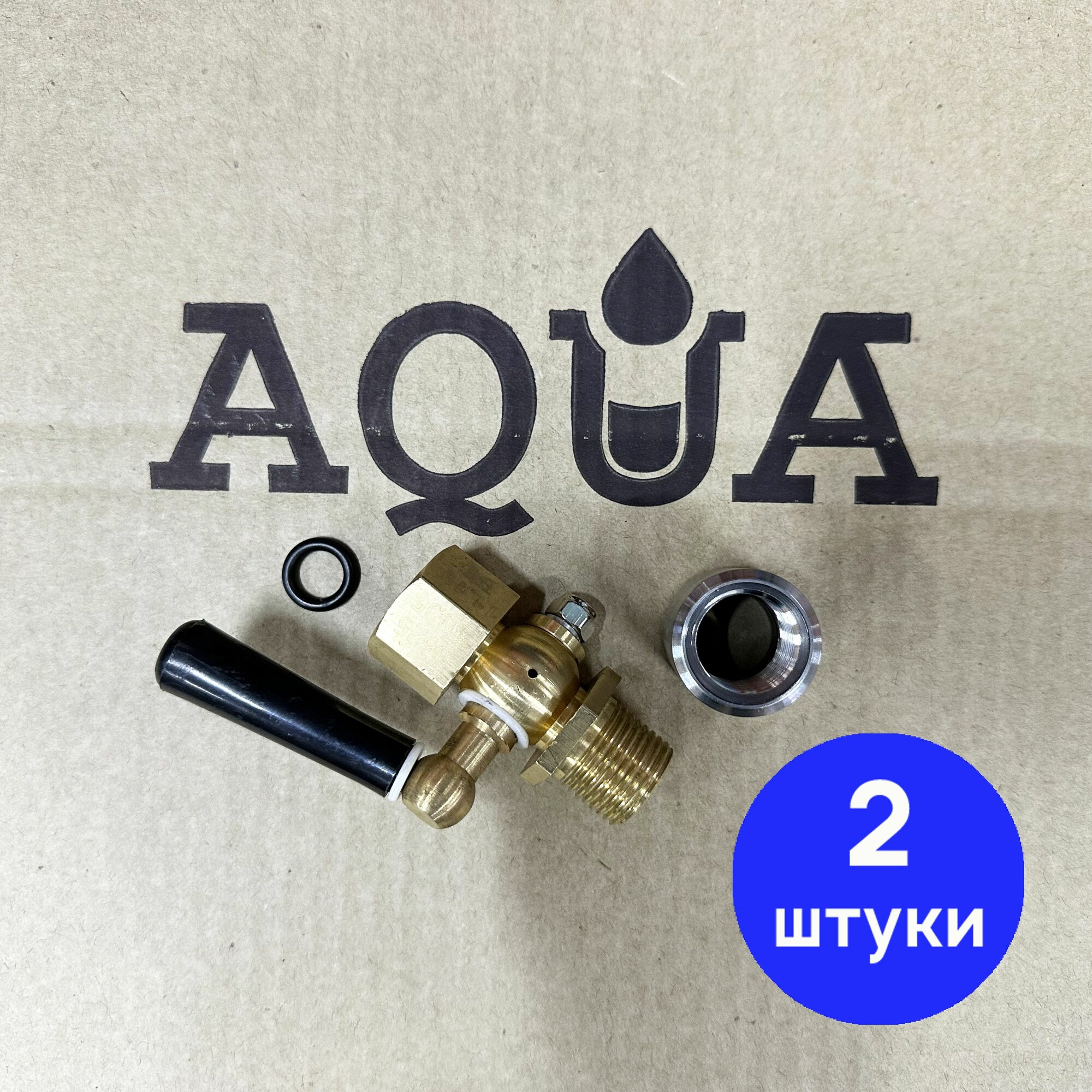 Комплект для подключения манометра №5. Отборное устройство. Набор 2 комплекта