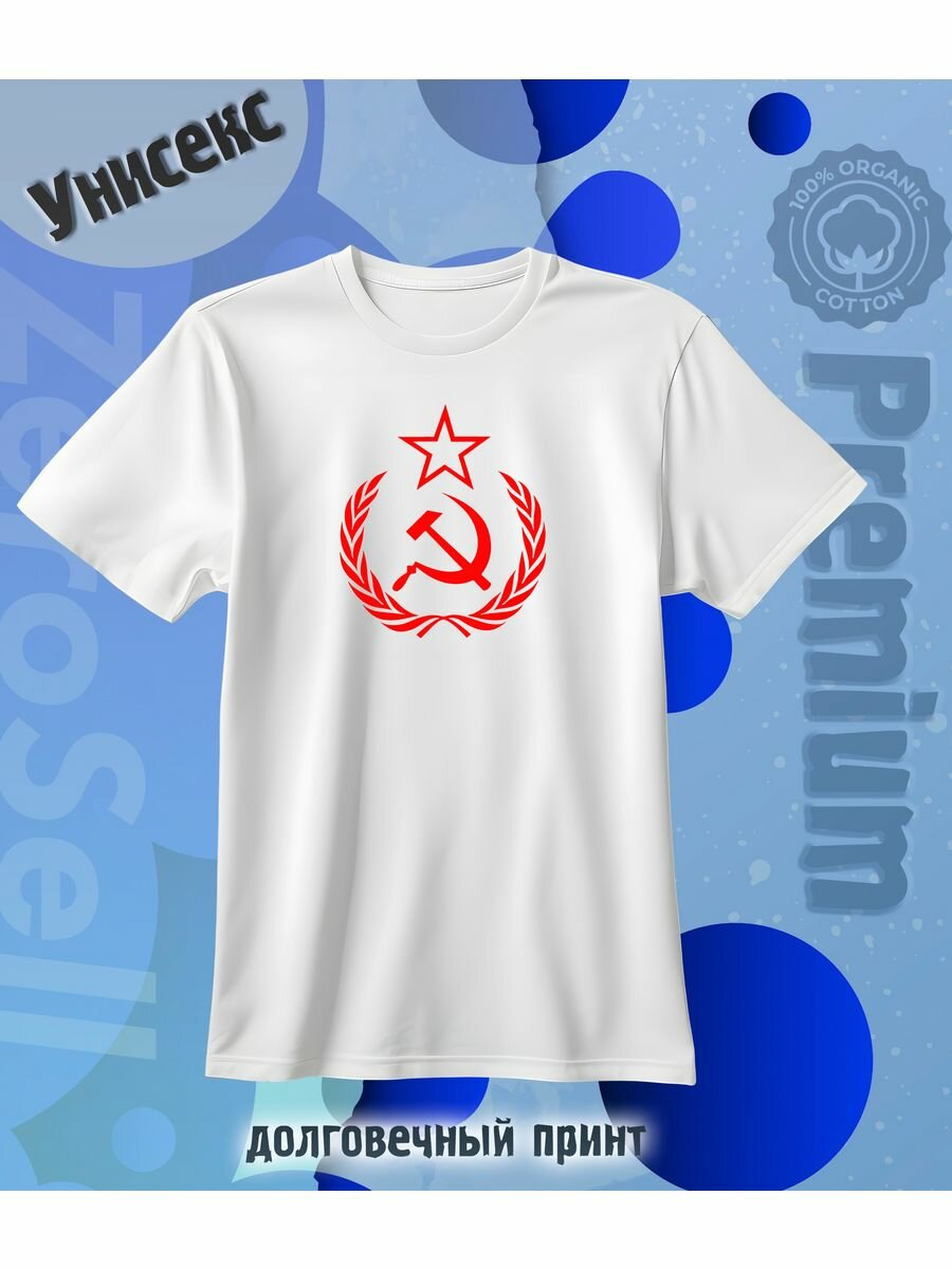 Футболка серп и молот ссср