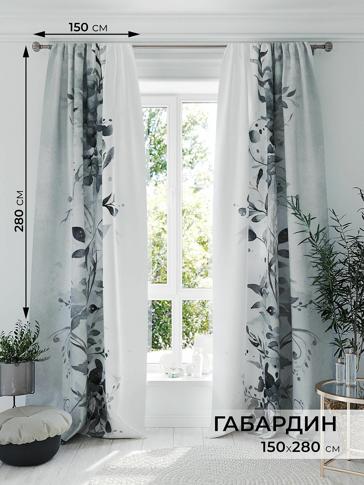 Комплект штор Comfy Way 150х280 см / шторы в комнату 2 шт / Ферлитор