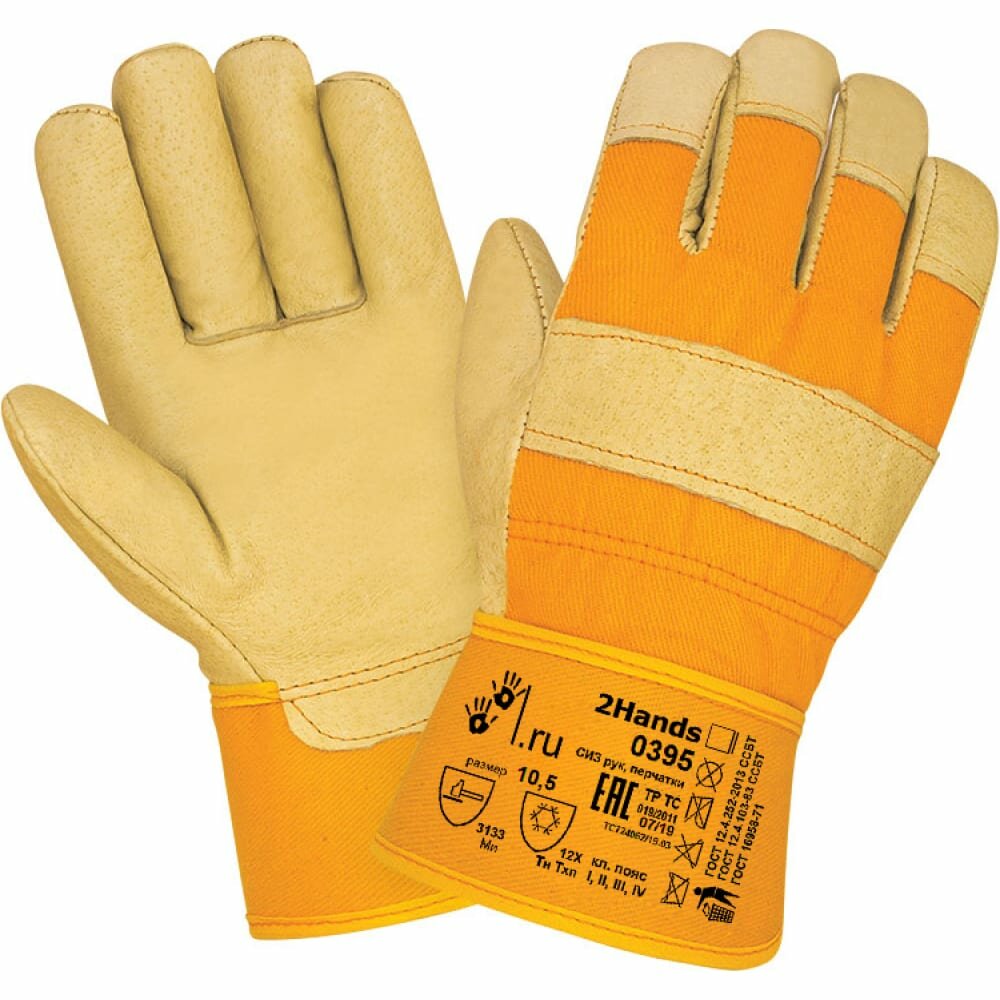 Перчатки 2Hands 395, утепленные, свиная кожа, ткань, искусственный мех, размер 10.5, желтые/бежевые