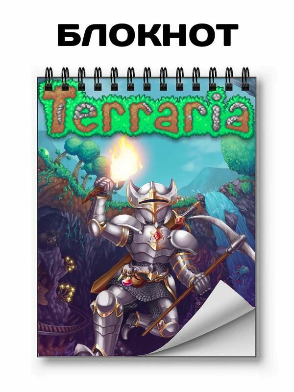 Блокнот для записей, GOODbrelok, Terraria , Террария; А6, на кольцах - 37