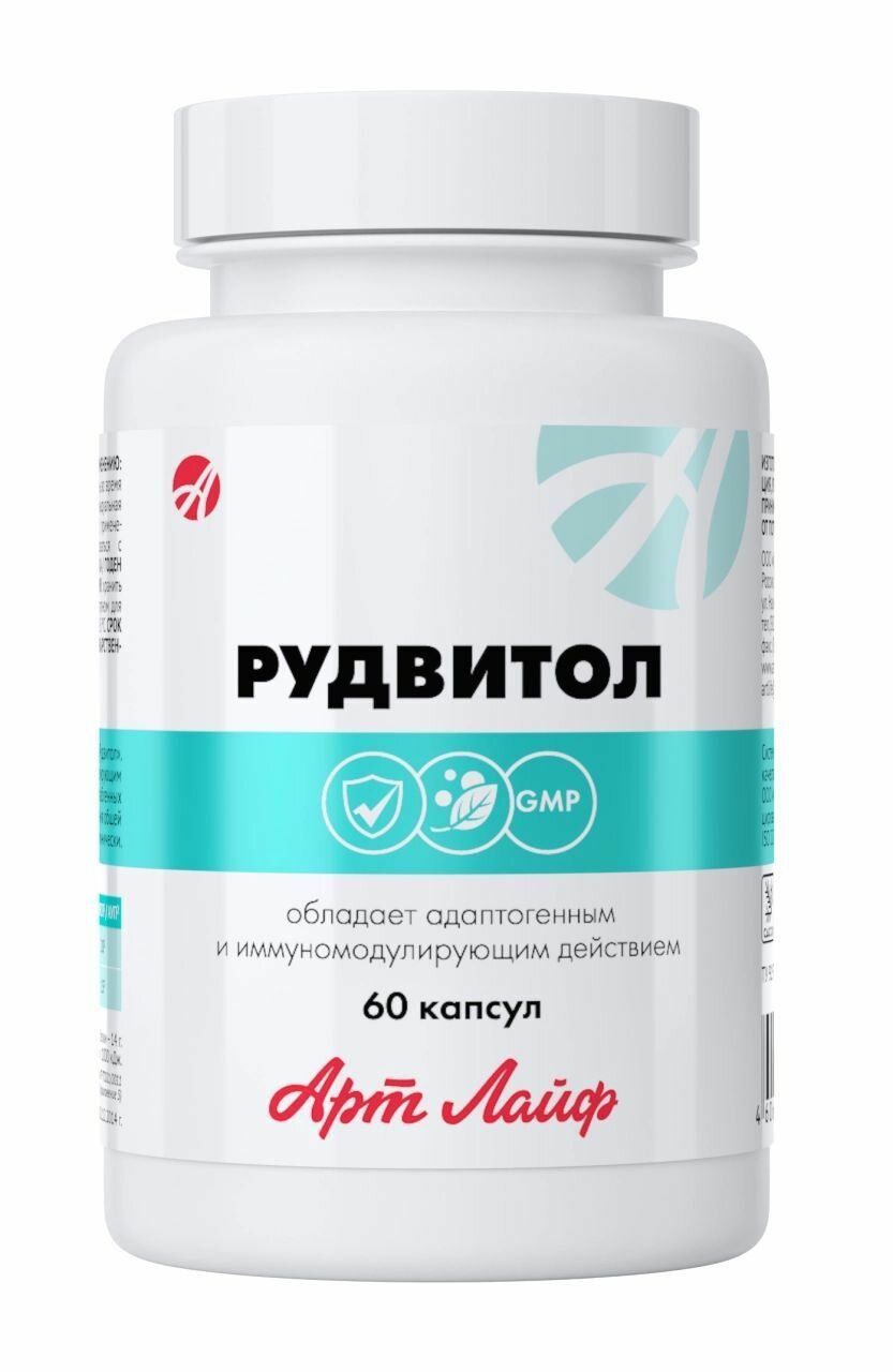 Рудвитол Комплекс с цинком, рутином, витамином С, экстрактом эхинацеи и солодки для иммунитета и против воспалений