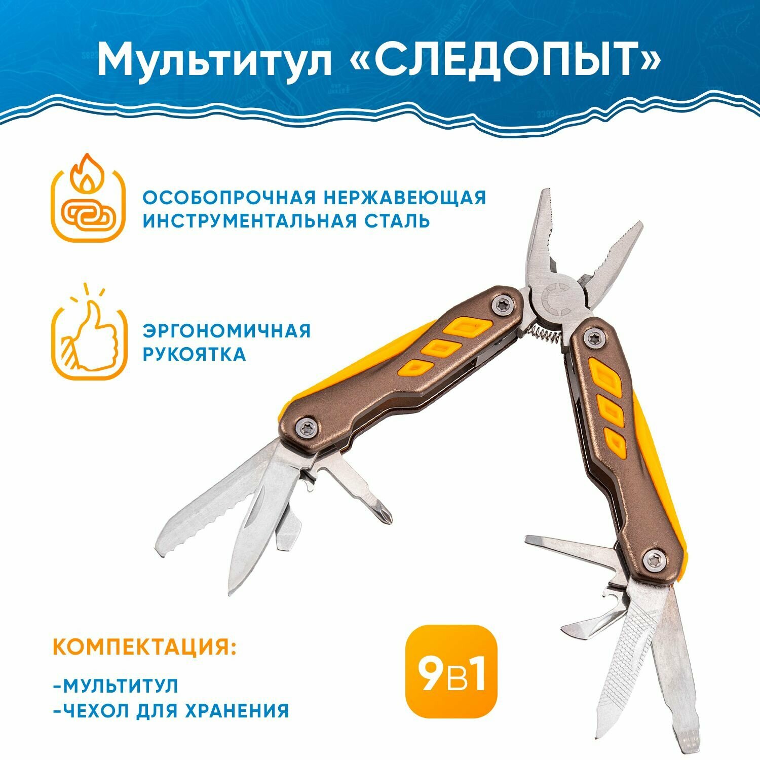 Мультитул походный 9 в 1 "следопыт" - нож, пила, шило, напильник, пассатижи, открывашка, отвертка