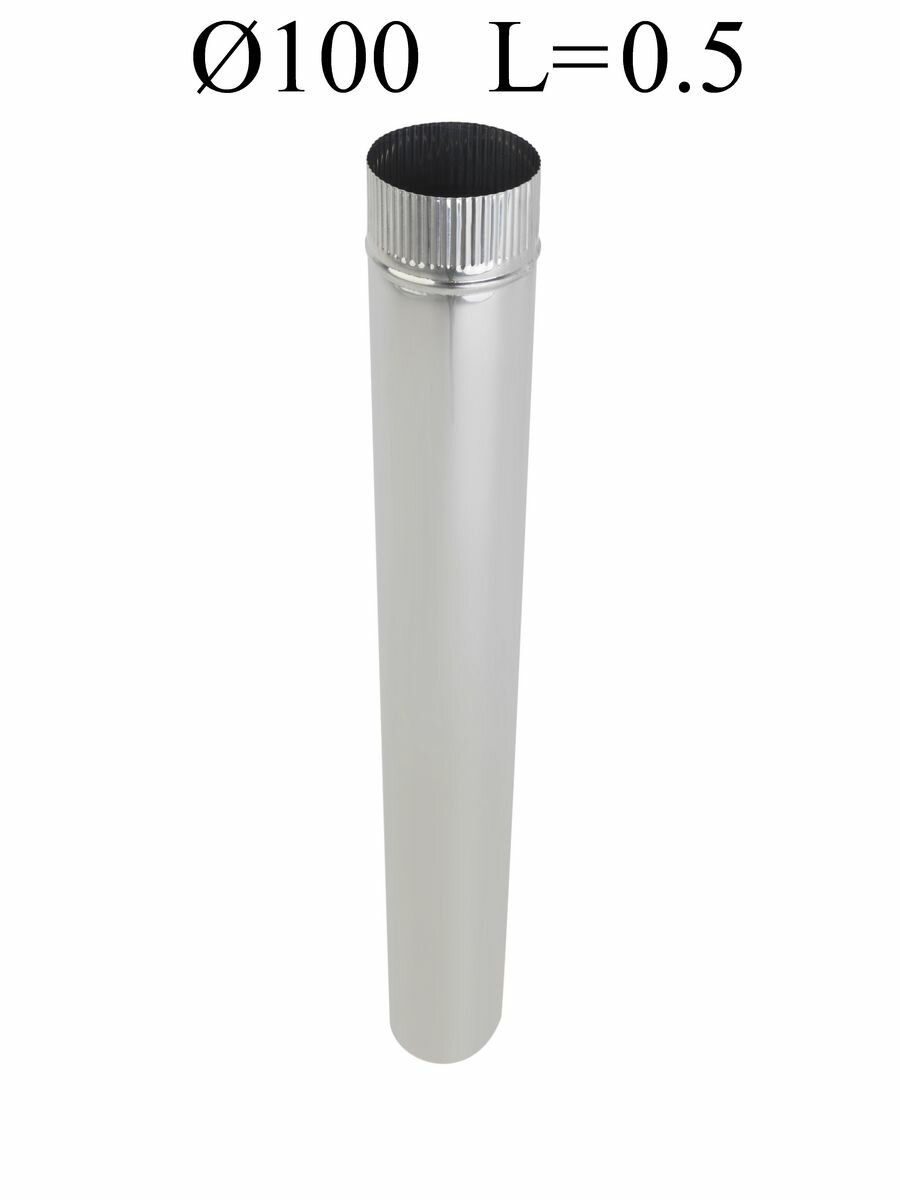 Труба печная нержавейка 100*500мм