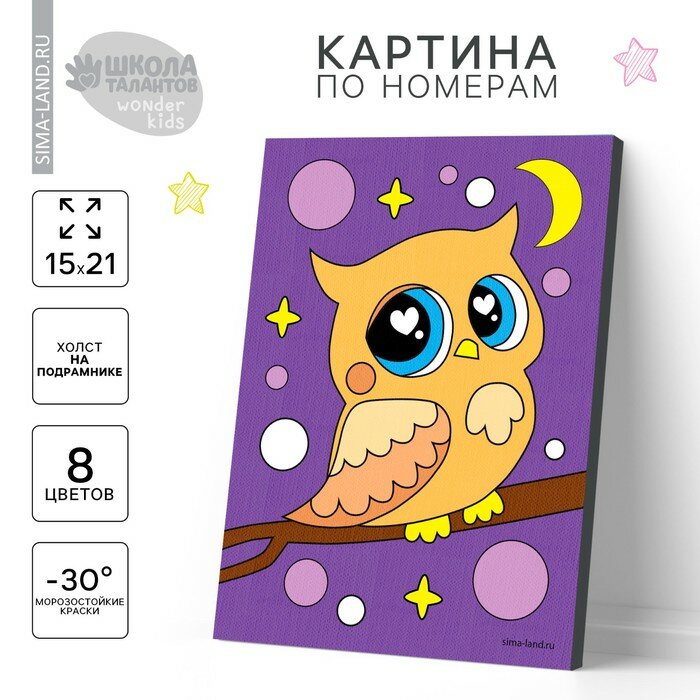 Картина по номерам для детей «Совушка на ветке», 21 х 15 см, 9071316