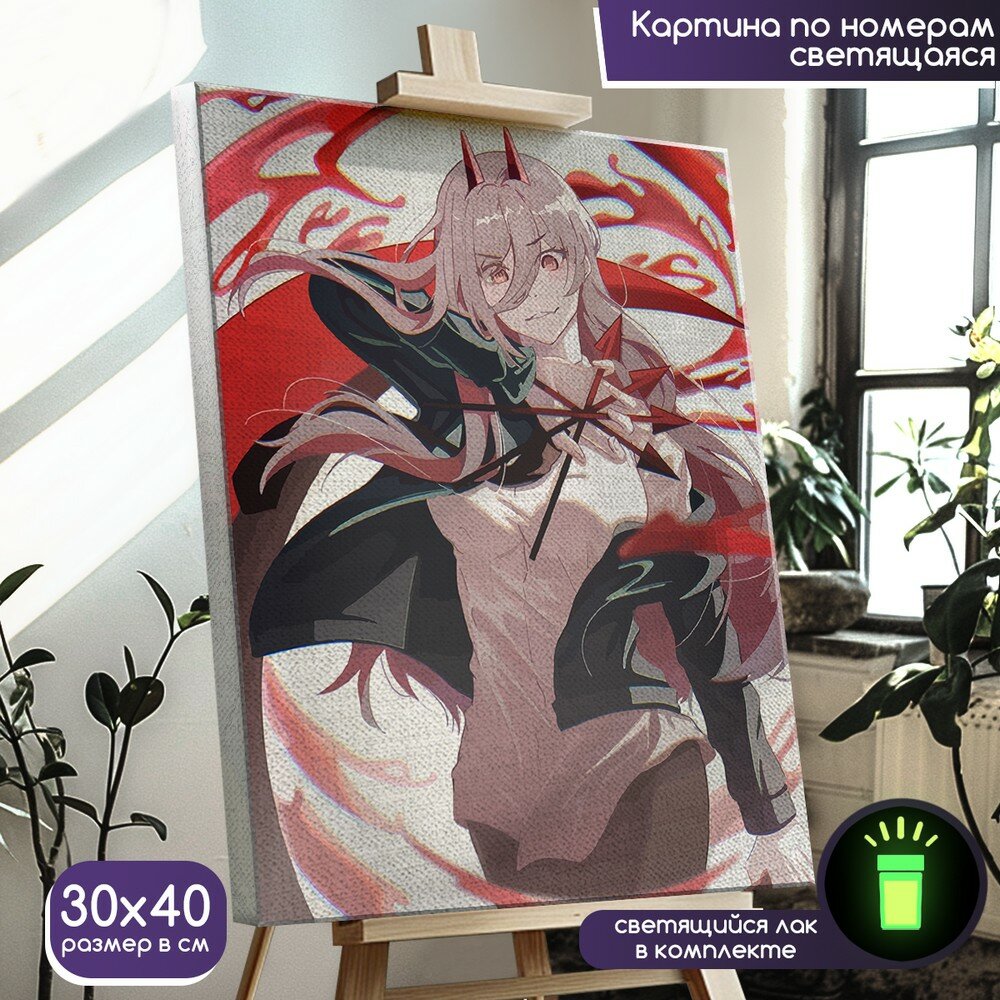 Картина по номерам со светящейся краской аниме Chainsaw Man (Anime, Человек бензопила) - 1501 В 30x40