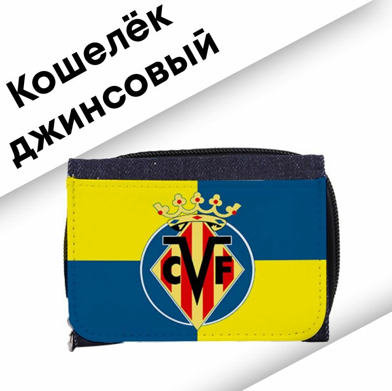 Кошелек