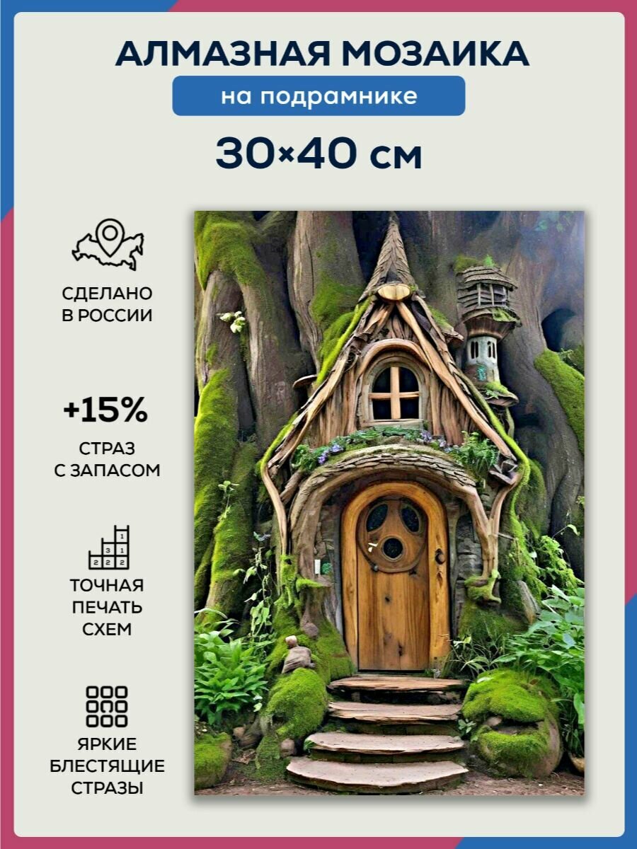 Алмазная мозаика 30x40 Лесной домик на подрамнике