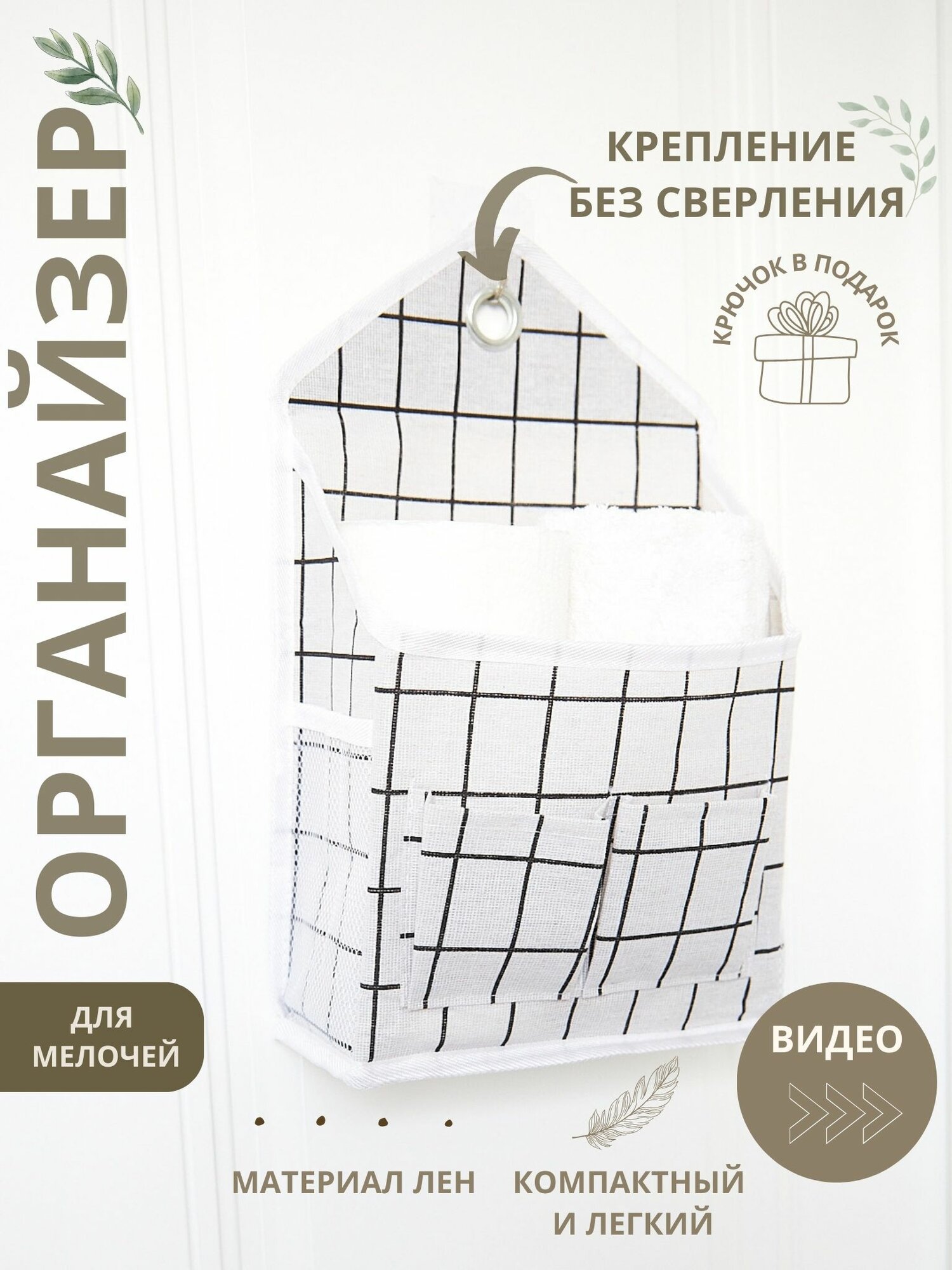 Органайзер карман подвесной настенный на дверь, 40*23*10 см