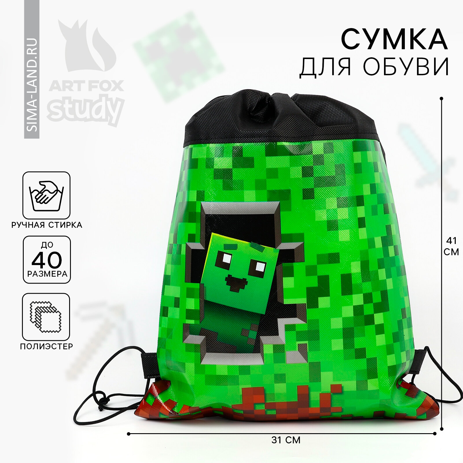 Сумка для обуви «Гейм», полиэстер, размер 41см х 31см х 0,5см